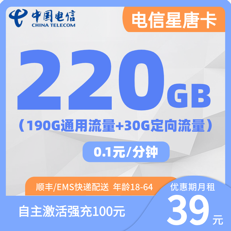 套餐推荐 -流量社