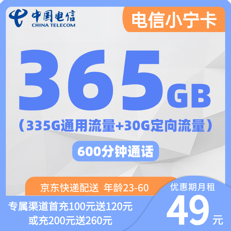 套餐推荐 -流量社